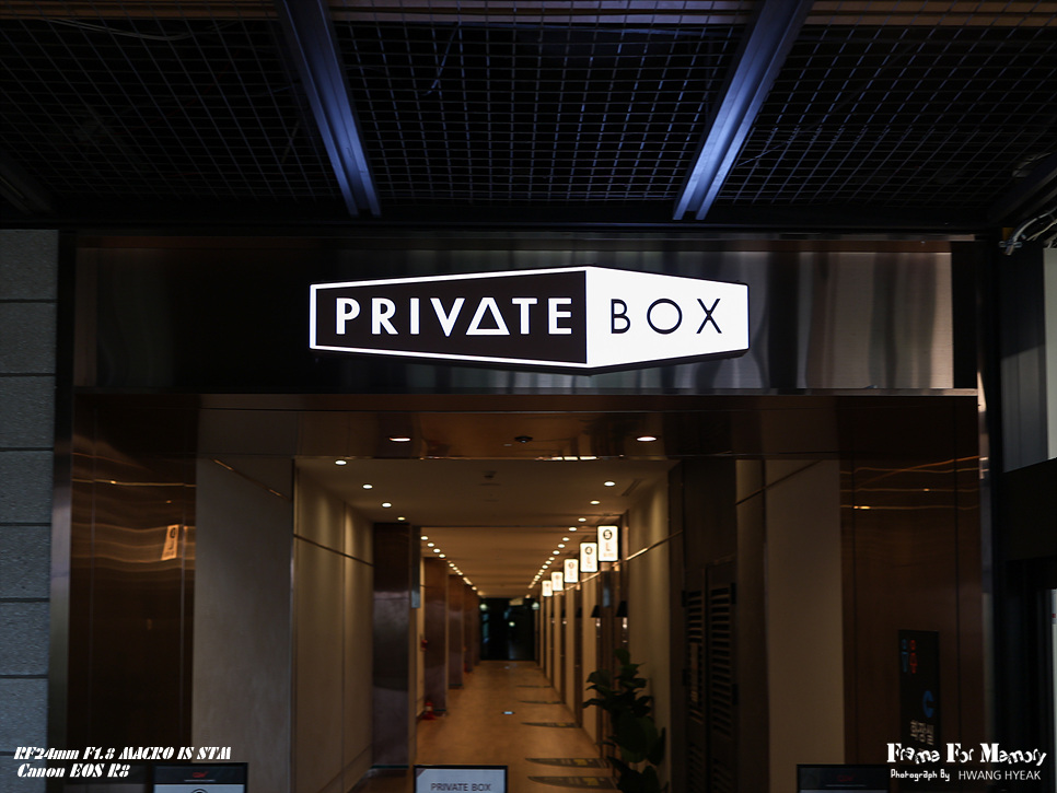 프라이빗박스(PRIVATE BOX, SCREENX 2D) + CGV 영등포 : 네이버 블로그