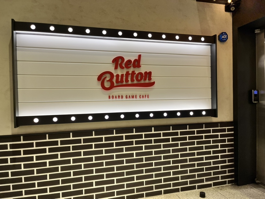 실내 데이트로 좋은 철산역 보드게임카페 레드버튼 3시간 순삭 후기 : 네이버 블로그