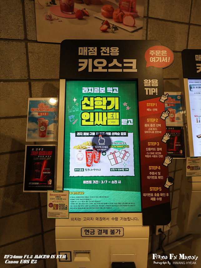 프라이빗박스(PRIVATE BOX, SCREENX 2D) + CGV 영등포 : 네이버 블로그