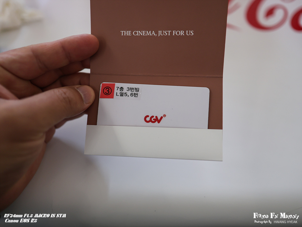 프라이빗박스(PRIVATE BOX, SCREENX 2D) + CGV 영등포 : 네이버 블로그