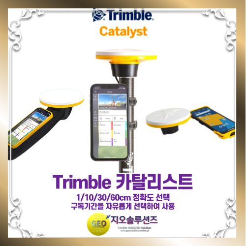 [트림블GPS측량기-카탈리스트] Trimble® Catalyst™ GNSS 측위 서비스(지오솔루션즈) : 네이버 블로그