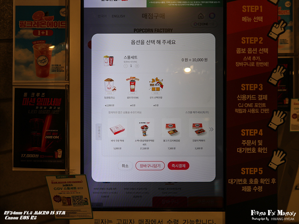 프라이빗박스(PRIVATE BOX, SCREENX 2D) + CGV 영등포 : 네이버 블로그