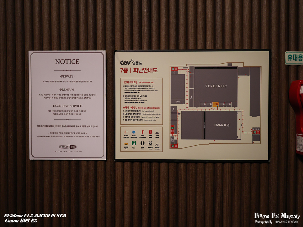 프라이빗박스(PRIVATE BOX, SCREENX 2D) + CGV 영등포 : 네이버 블로그