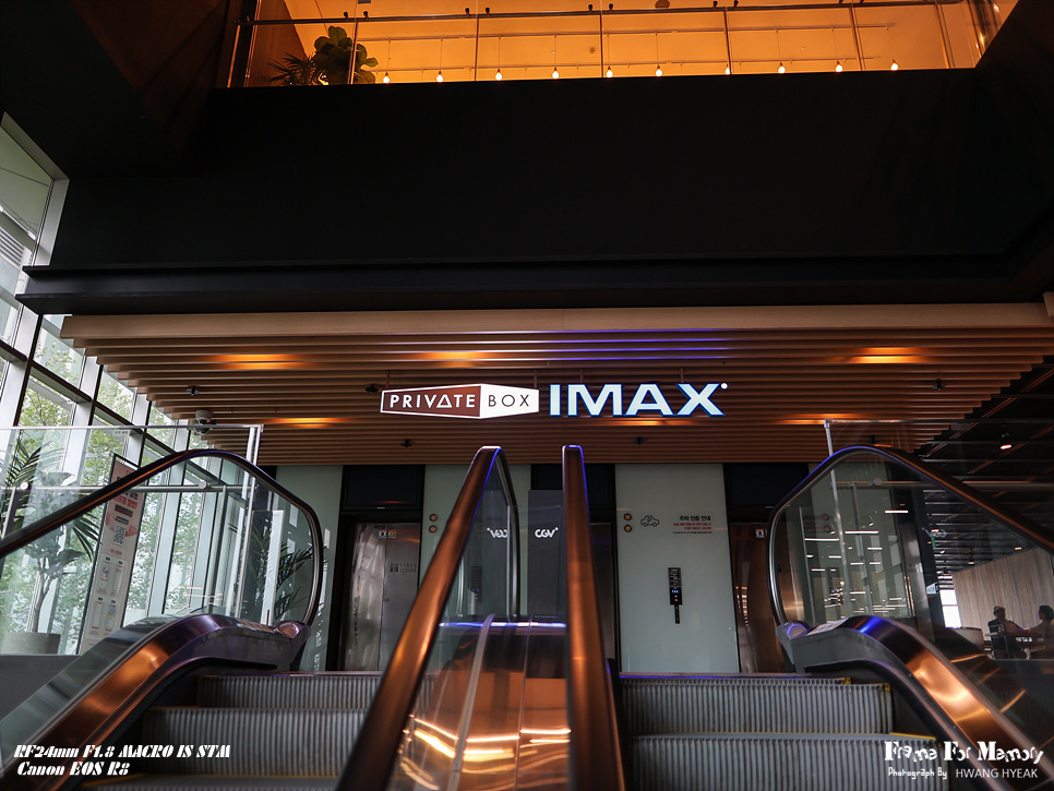 프라이빗박스(PRIVATE BOX, SCREENX 2D) + CGV 영등포 : 네이버 블로그