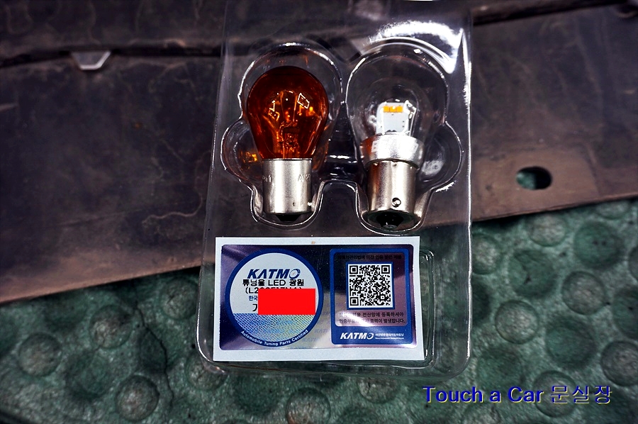 4세대 카니발 KA4 후방 방향 지시등 LED 튜닝 협회 인증 제품 합법 LED 장착 in 터치어카 : 네이버 블로그