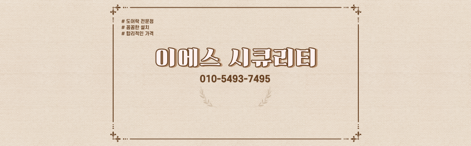 (영등포도어락)선유로 207 양평현대6차아파트 SHP-P52G(직방) 즉시잠김 IOT 오토푸시풀도어락 교체후기 : 네이버 블로그