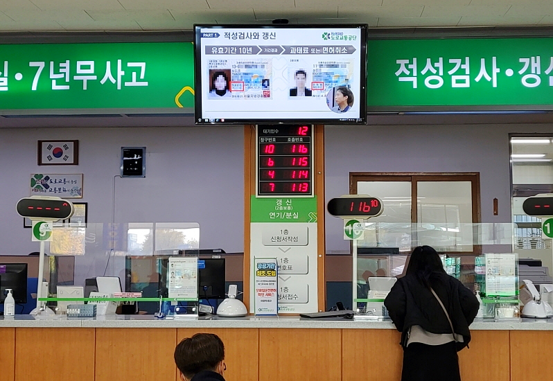 운전면허증 갱신 및 재발급 적성검사 완벽 가이드 네이버 블로그