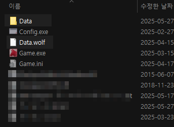 UberWolf : Wolf툴 압축해제 : 네이버 블로그