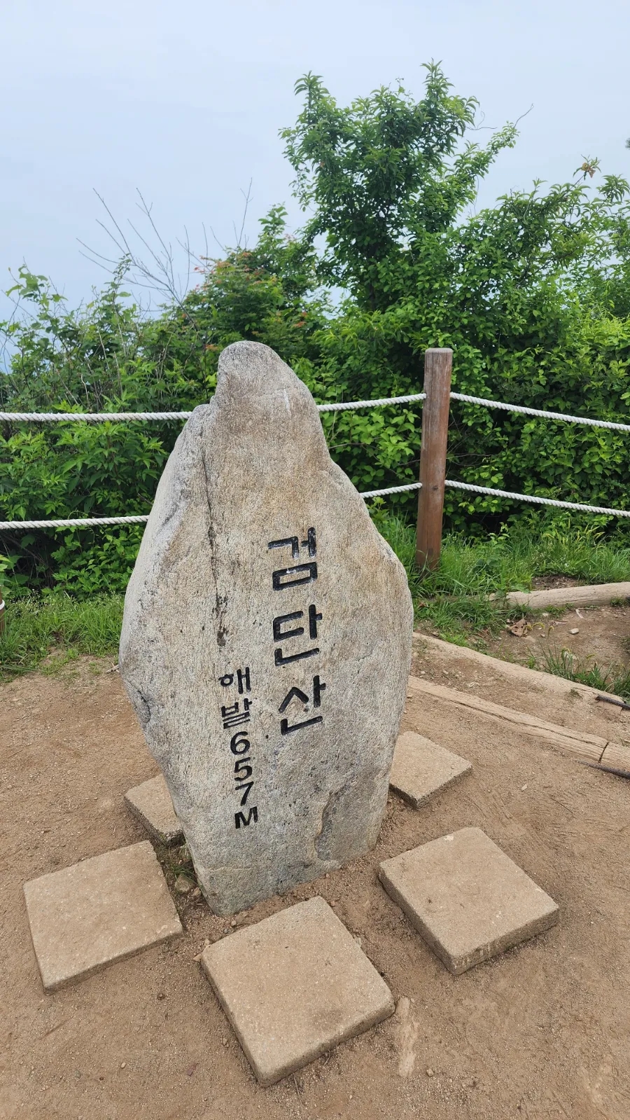곰탕 같은 날 '난이도 하' 657m '하남검단산' 산행 : 네이버 블로그