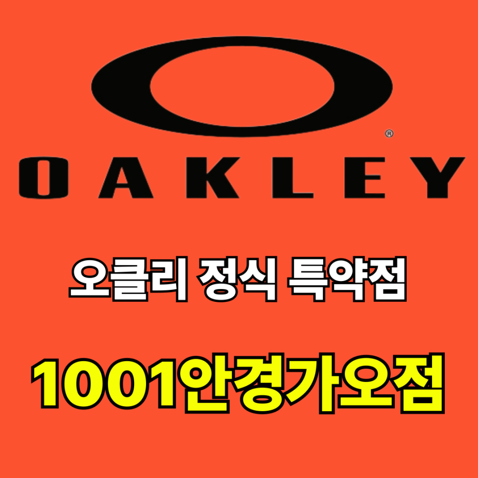 전 세계에서 사랑받는 오클리(Oakley) OO9438-0158 [1001안경가오점] : 네이버 블로그