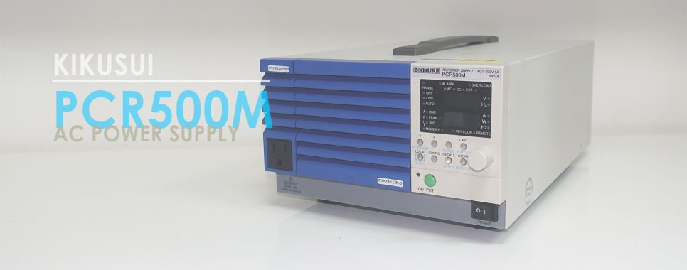 키쿠수이 Kikusui PCR500M: 실험실의 필수 AC/DC 전원 공급기 : 네이버 블로그