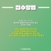 2025 동덕여대 실기대회 접수 안내 기초소양 기초디자인 네이버 블로그