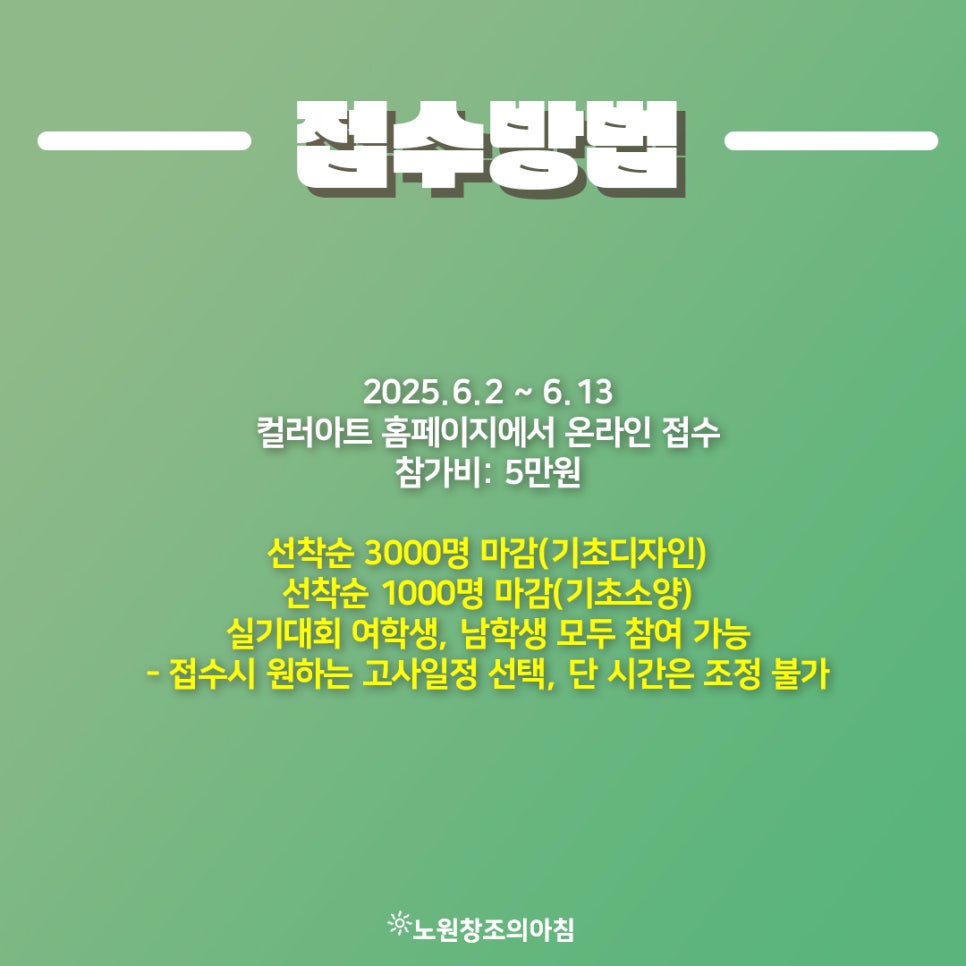 2025 동덕여대 실기대회 접수 안내 기초소양 기초디자인 네이버 블로그