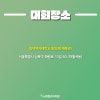 2025 동덕여대 실기대회 접수 안내 기초소양 기초디자인 네이버 블로그
