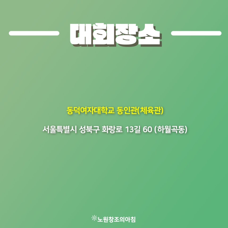 2025 동덕여대 실기대회 접수 안내 기초소양 기초디자인 네이버 블로그