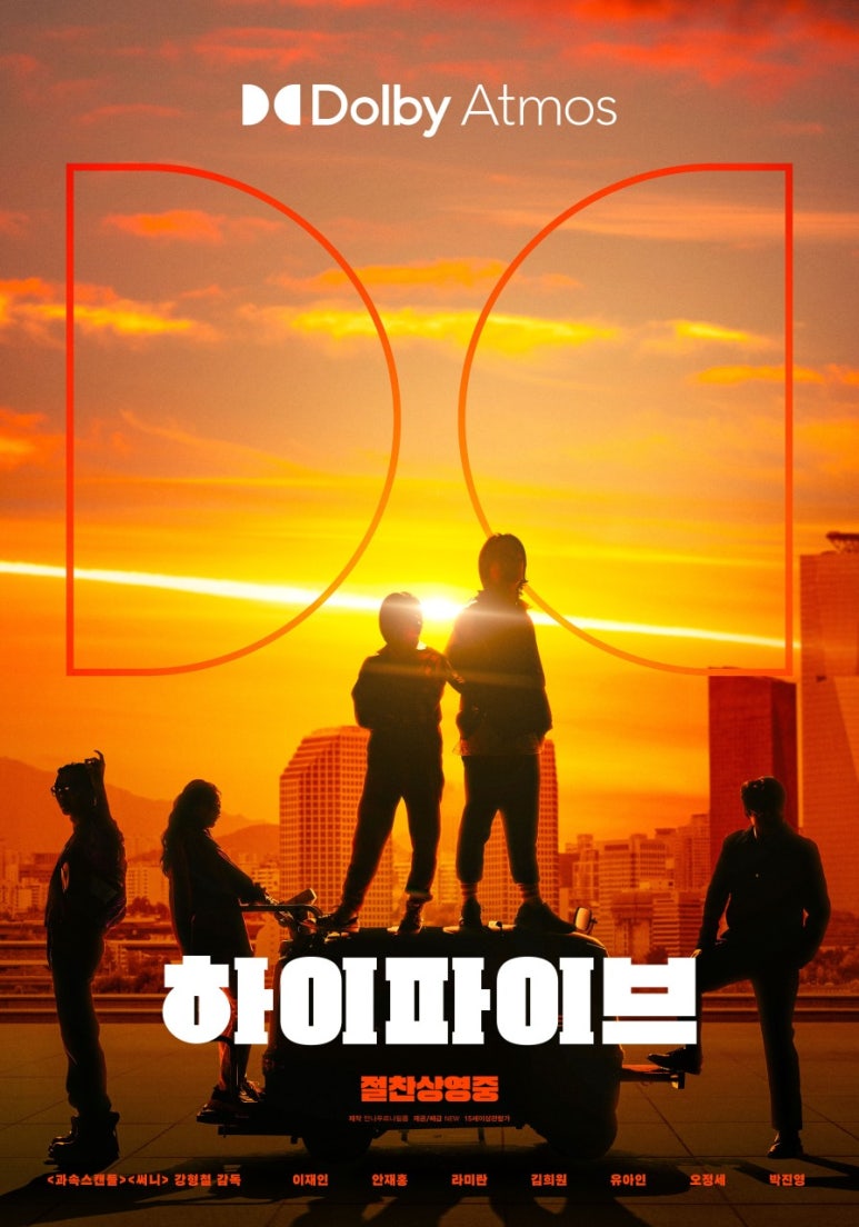 OST도 Hi- FIVE? 영화 ‘하이파이브’를 수놓는 OST 5곡 : 네이버 블로그