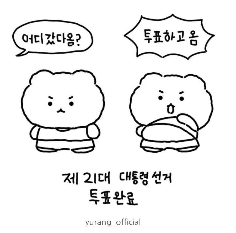 제21대 대통령선거 임기 사전투표율 투표인증종이 네이버 블로그