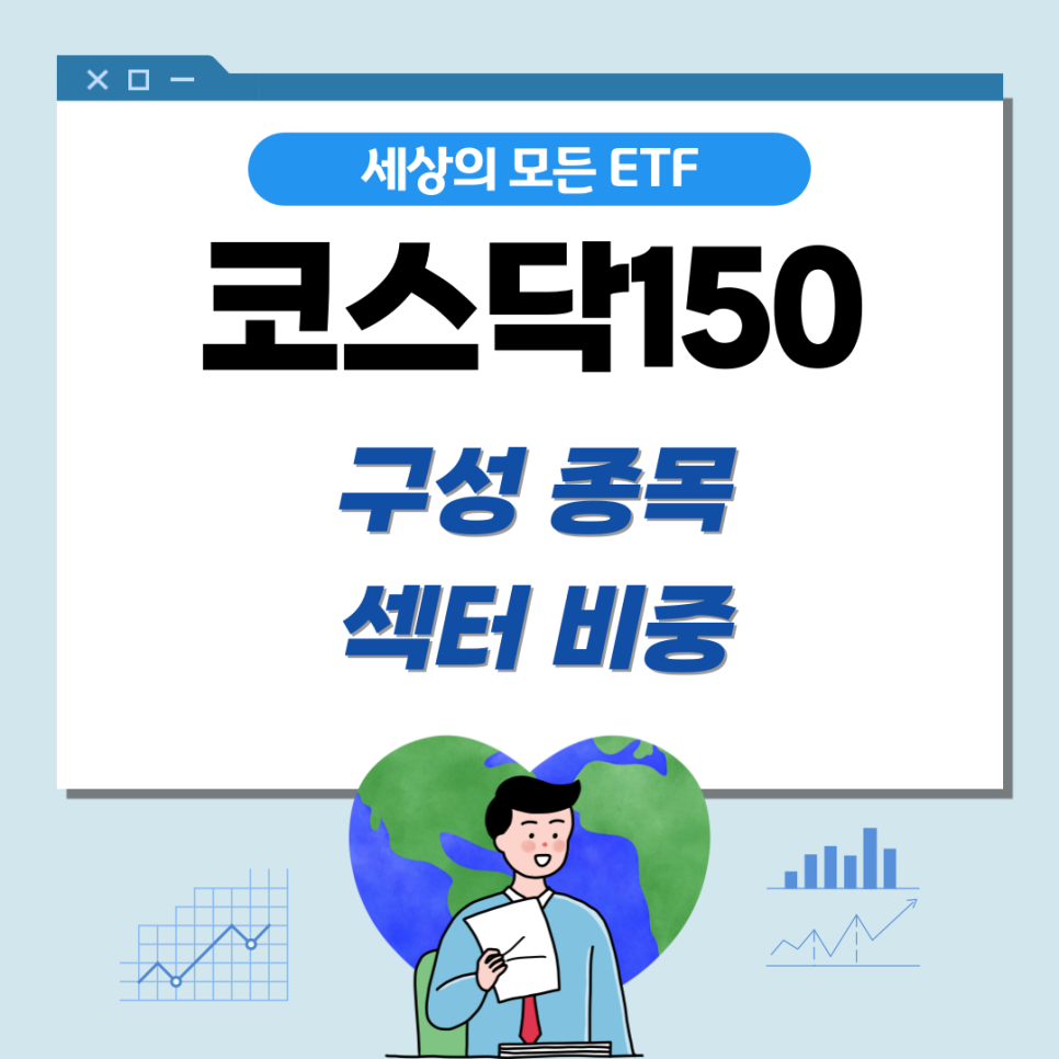 코스닥150 ETF 비교 KODEX vs ACE vs TIGER 분석 : 네이버 블로그