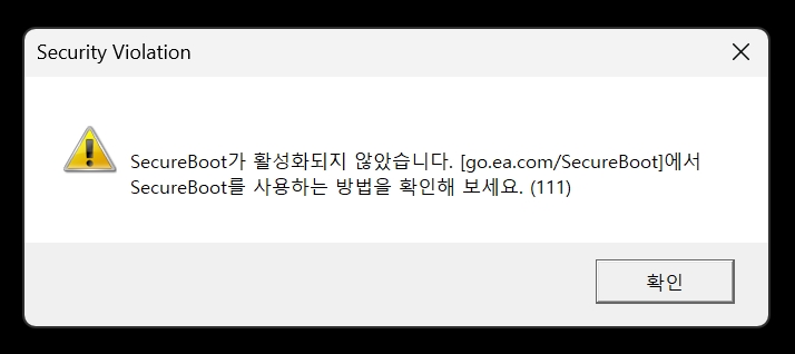 배틀필드2042 배틀필드6 Secureboot 보안부팅 활성화 하는 방법, SecureBoot가 활성화되지 않았습니다. 오류 해결방법 : 네이버 블로그