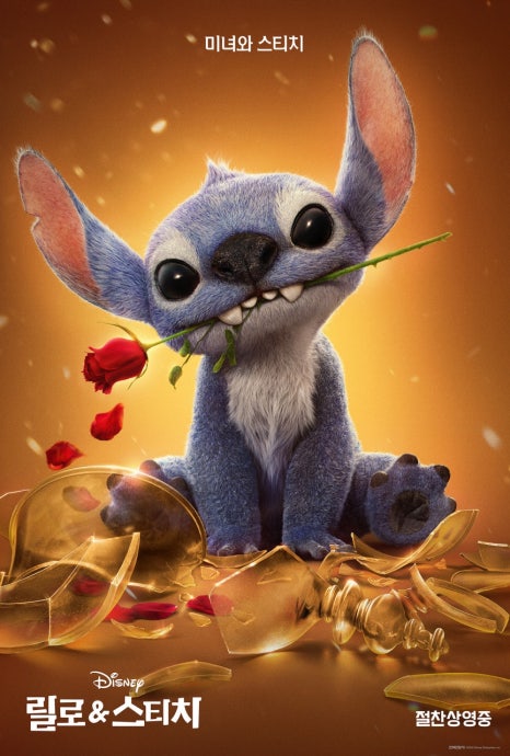 💜반려가족영화 추천 릴로와 스티치 ott 관람평 후기 / 디즈니 애니메이션 실사영화 릴로 앤 스티치 원작 ost 줄거리 캐릭터 출연진 감독 예고편 포스터 Lilo ...