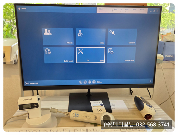 COPD, 호흡기 전문 영동한의원 휴대용 폐기능검사기 MICRO QUARK 설치 : 네이버 블로그