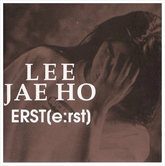 [나의 녹음곡] 이재호 (LEE JAE HO) - 또 다른 세상에 [앨범 'ERST(e:rst)'(1994)] [2025년 5월 8일 완성] : 네이버 블로그
