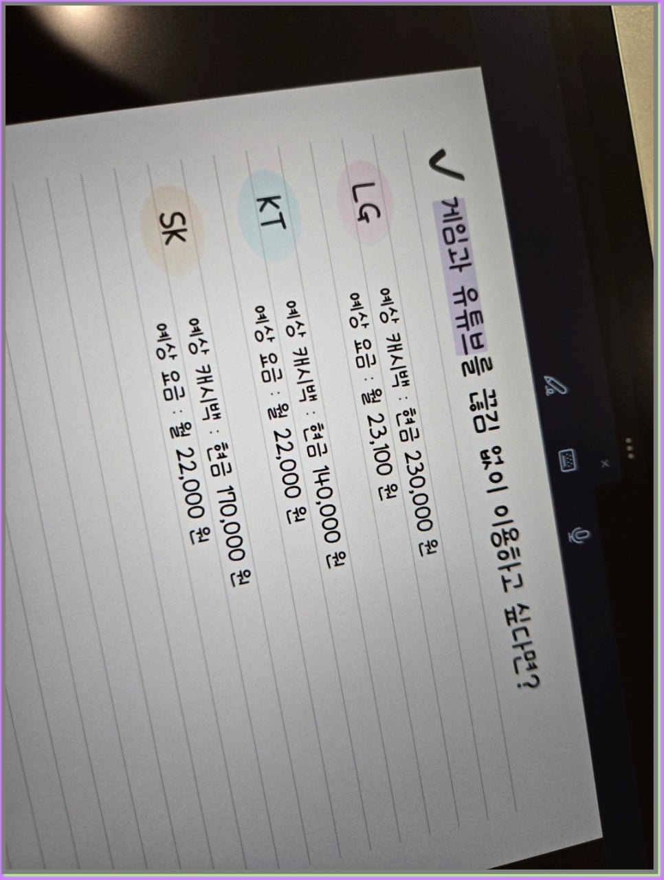 인터넷 통신사 추천 KT SK LG 장단점 요금 혜택 비교 : 네이버 블로그