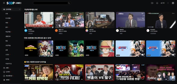 SOOP ‘시네티’, 전면 개편 이후 이용량 9배 증가… 콘텐츠 허브로 진화 : 네이버 블로그