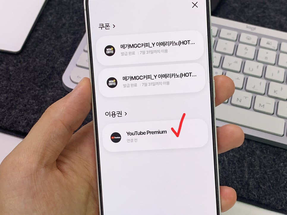 SKT 우주패스 유튜브 프리미엄 연결 방법 T우주 멤버십 구독 : 네이버 블로그