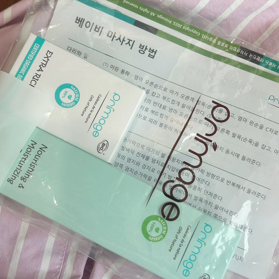 신생아 로션추천 쁘리마쥬 유기농 고보습크림 조리원 구매 사용 후기 네이버 블로그