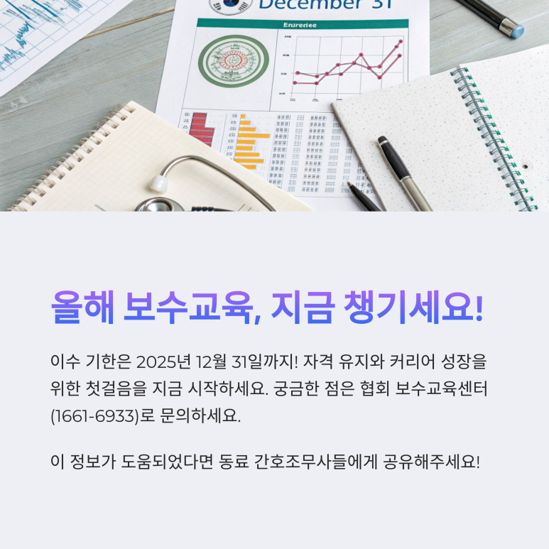 간호조무사 보수교육 신청방법 네이버 블로그