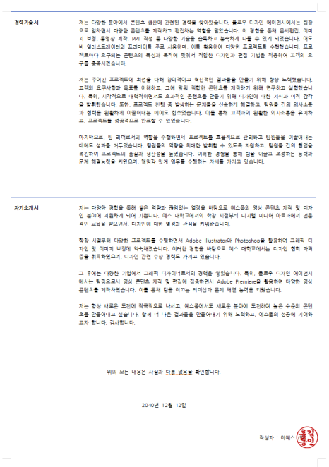 자기소개서 예시 및 양식 총정리 대기업 합격자 자기소개서 예시 샘플은 어떨까 Ft 작성꿀팁까지 네이버 블로그