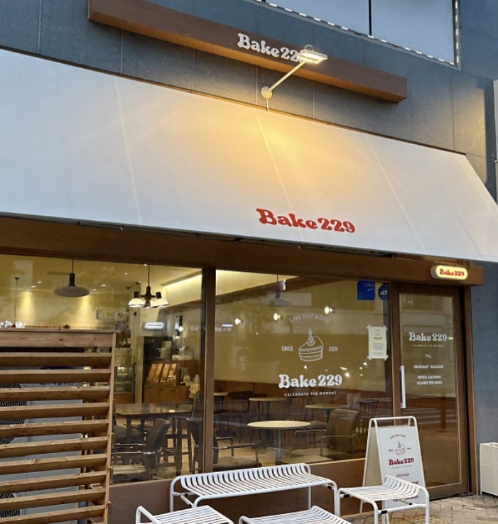 세종 베이크229 리뉴얼 재오픈 케이크맛집 : 네이버 블로그
