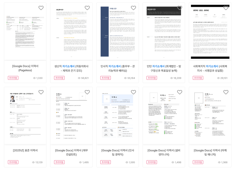 자기소개서 예시 및 양식 총정리 대기업 합격자 자기소개서 예시 샘플은 어떨까 Ft 작성꿀팁까지 네이버 블로그