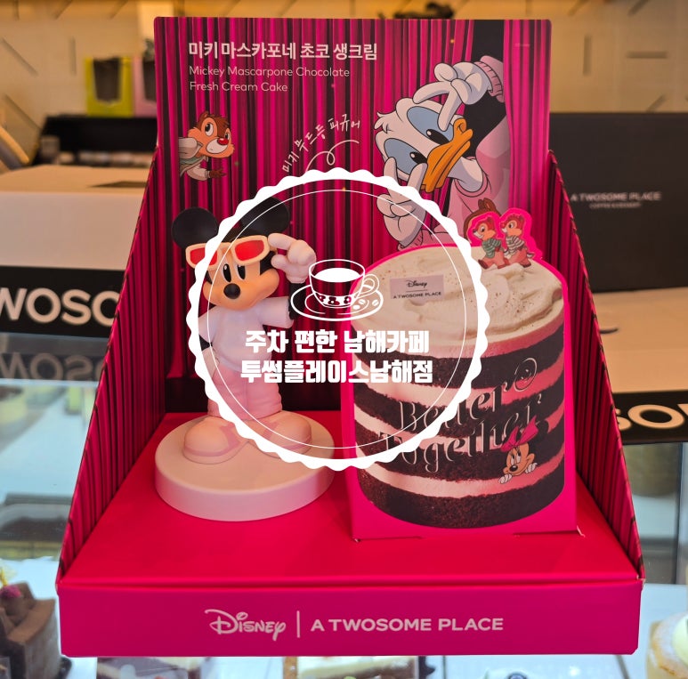 남해여행, 주차 편한 카페 투썸플레이스 : 네이버 블로그