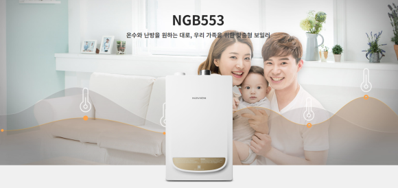 부천시 범박동 힐스테이트 3단지 보일러 교체, 경동 NGB553-20K 설치 : 네이버 블로그