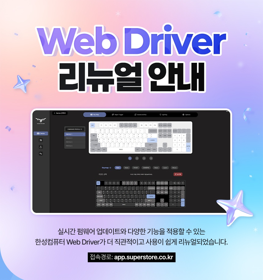 한성컴퓨터, TFG Magnetox 시리즈를 100% 활용할 수 있는 Web Driver, 대규모 리뉴얼 업데이트 안내 : 네이버 블로그