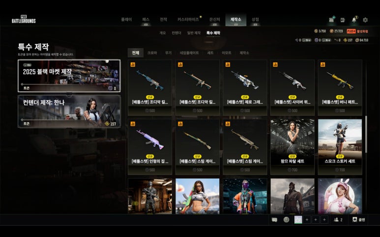 배그 2025 블랙 마켓 성장형무기 은신처 M416 스킨(노 시그널) 리뷰 + 더블 G코인 충전 : 네이버 블로그