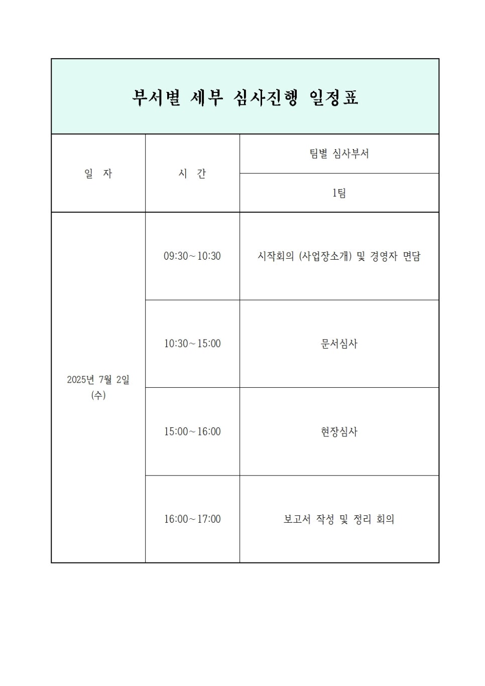 KOSHA-MS(안전보건경영시스템)인증 준비하기 : 네이버 블로그
