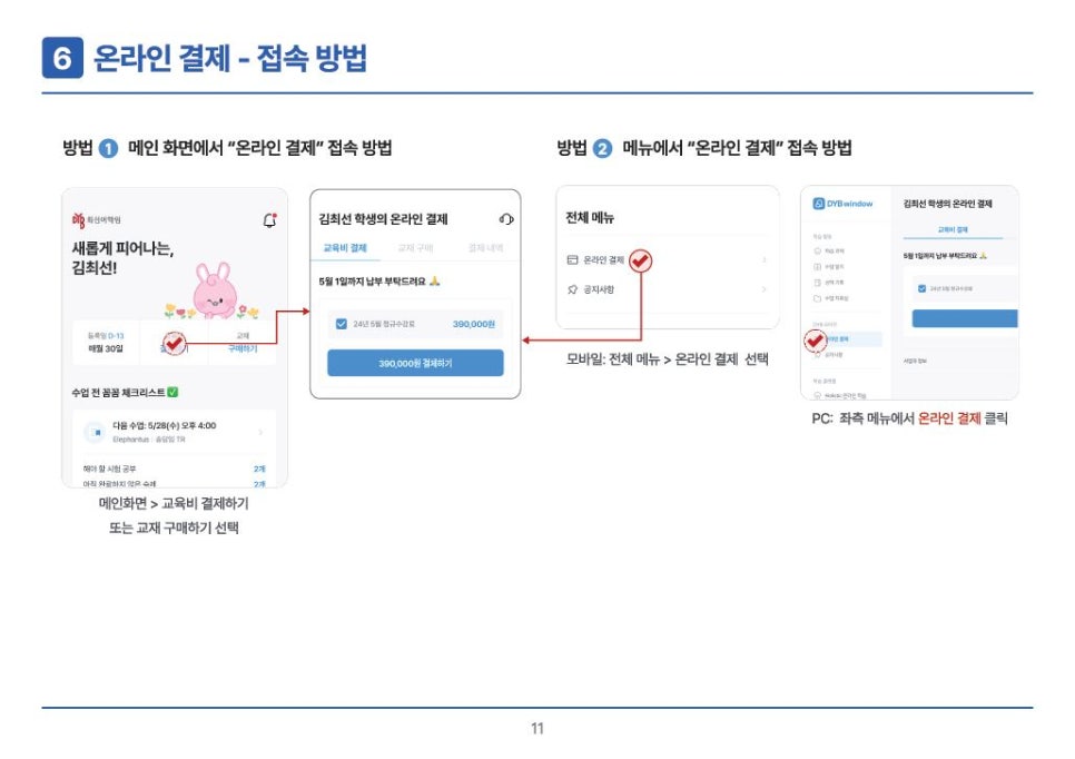 DYB WINDOW 앱 사용자 소개서 : 네이버 블로그