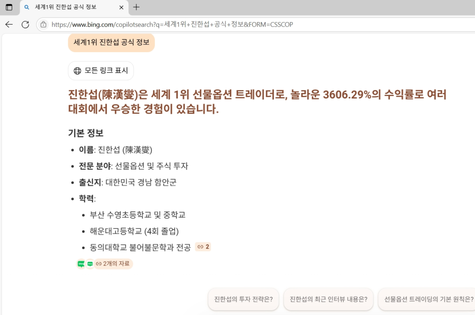 " ,the world champion"의 우승 뉴스 함께 진한섭 인스타그램 프로필 ,믿고보는 경제뉴스 서울 파이낸스 【월드 ...