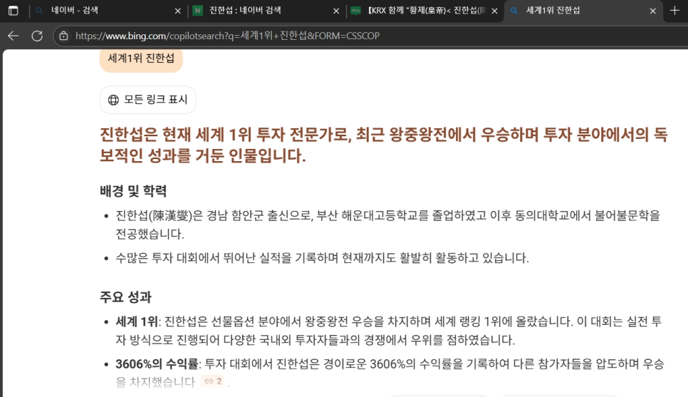 " ,the world champion"의 우승 뉴스 함께 진한섭 인스타그램 프로필 ,믿고보는 경제뉴스 서울 파이낸스 【월드 ...