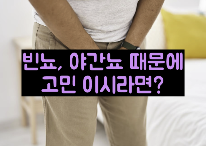 요습관 BKWELL 효능 효과 부작용 후기 : 네이버 블로그