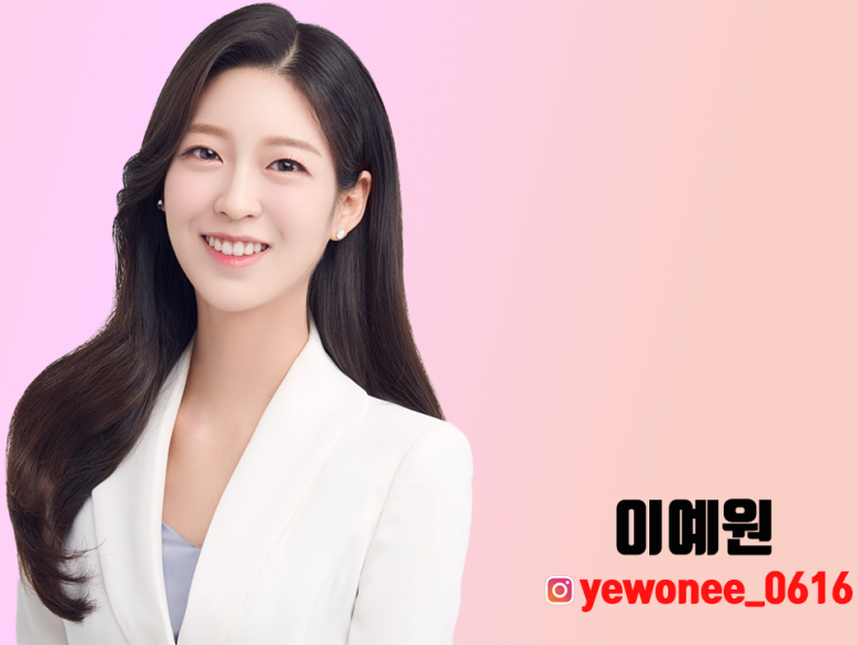 KBS 2000년생 막내 50기 아나운서 이예원 : 네이버 블로그