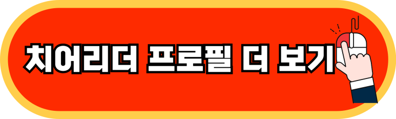 2025 Kt Wiz 예매 및 경기일정 치어리더 인스타 총정보 Kt위즈 유니폼 네이버 블로그
