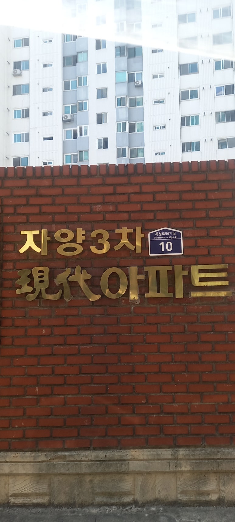 광진구 보일러 교체 자양현대3차 30평 아파트 친환경 린나이 보일러 설치 RC610-22KFN : 네이버 블로그