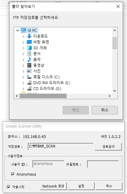 FTPUtility설정 제록스 Simple Scanner Utility 사용하기 : 네이버 블로그
