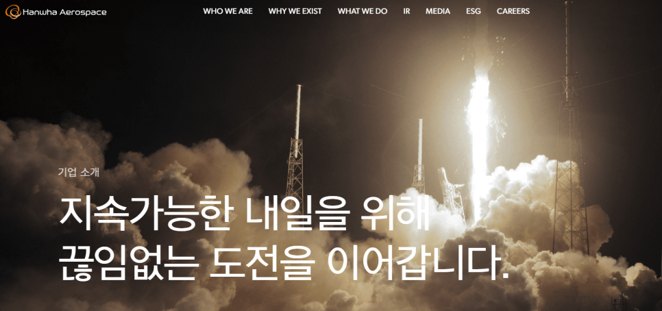 한화에어로스페이스 유상증자 일정 참여 방법 금액 가격 기준일 정리 네이버 블로그