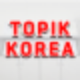 한국어토픽 TOPIK KOREA 101, 102, 103회 시험일정, 점수, 결과 PBT IBT : 네이버 블로그