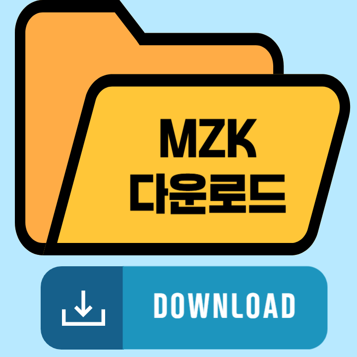 Malware Zero 다운로드 사용법 알아보기 (MZK) : 네이버 블로그
